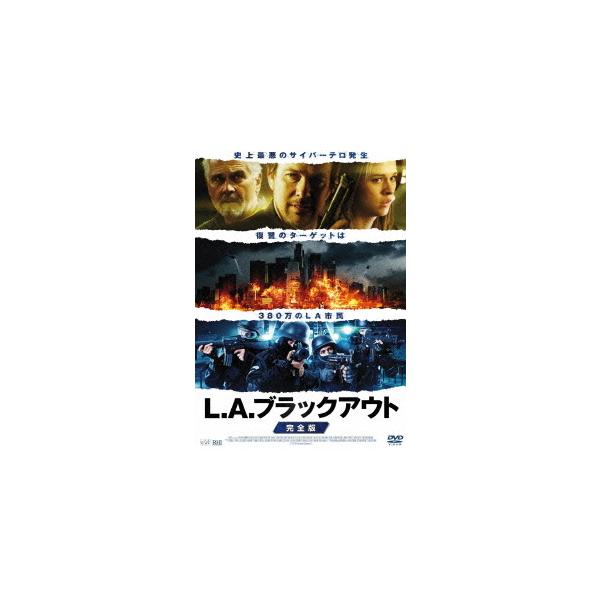 【発売日：2012年09月05日】洋画/L.A.ブラックアウト 【完全版】、メディア：DVD、発売日：2012/09/05、商品コード：ALBSD-1558、JANコード/ISBNコード：4532318406046