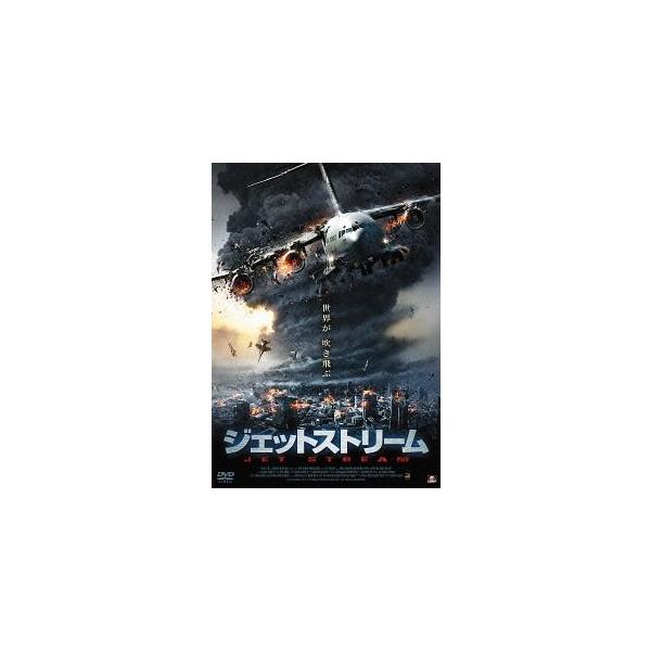 【発売日：2014年05月02日】洋画/ジェットストリーム、メディア：DVD、発売日：2014/05/02、商品コード：ALBSD-1759、JANコード/ISBNコード：4532318408200