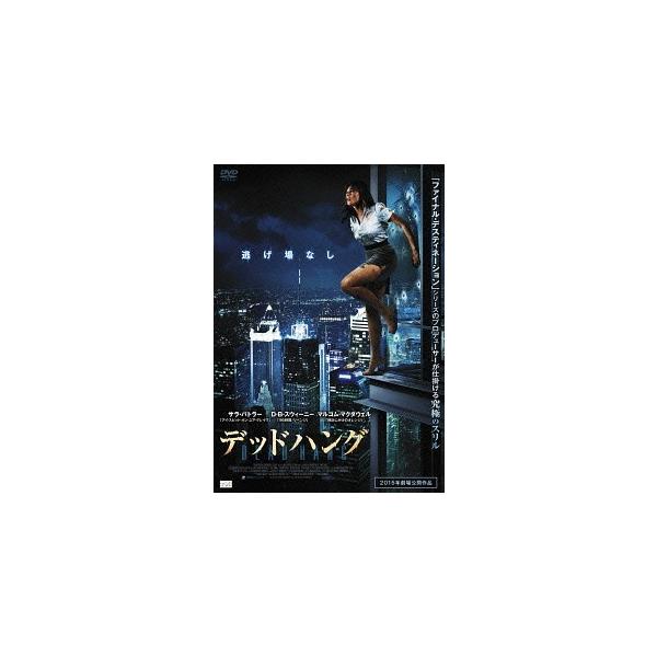 【発売日：2015年02月04日】洋画/デッドハング、メディア：DVD、発売日：2015/02/04、商品コード：ALBSD-1851、JANコード/ISBNコード：4532318409146