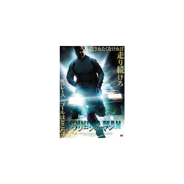【発売日：2015年03月04日】洋画/ランニング・マン、メディア：DVD、発売日：2015/03/04、商品コード：ALBSD-1863、JANコード/ISBNコード：4532318409269