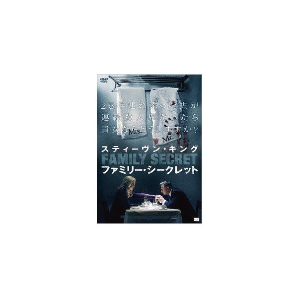 【発売日：2015年09月02日】洋画/スティーヴン・キング ファミリー・シークレット、メディア：DVD、発売日：2015/09/02、商品コード：ALBSD-1922、JANコード/ISBNコード：4532318409917