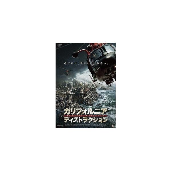 【発売日：2015年09月02日】洋画/カリフォルニア・ディストラクション、メディア：DVD、発売日：2015/09/02、商品コード：ALBSD-1924、JANコード/ISBNコード：4532318409931