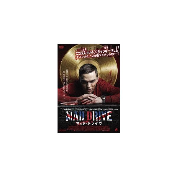 【発売日：2017年02月03日】洋画/マッド・ドライヴ、メディア：DVD、発売日：2017/02/03、商品コード：ALBSD-2072、JANコード/ISBNコード：4532318411453