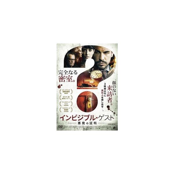 【発売日：2017年08月02日】洋画/インビジブル・ゲスト 悪魔の証明、メディア：DVD、発売日：2017/08/02、商品コード：ALBSD-2128、JANコード/ISBNコード：4532318412016