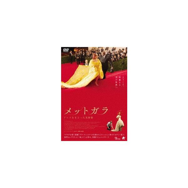 【発売日：2017年10月04日】洋画/メットガラ ドレスをまとった美術館、メディア：DVD、発売日：2017/10/04、商品コード：ALBSD-2146、JANコード/ISBNコード：4532318412191