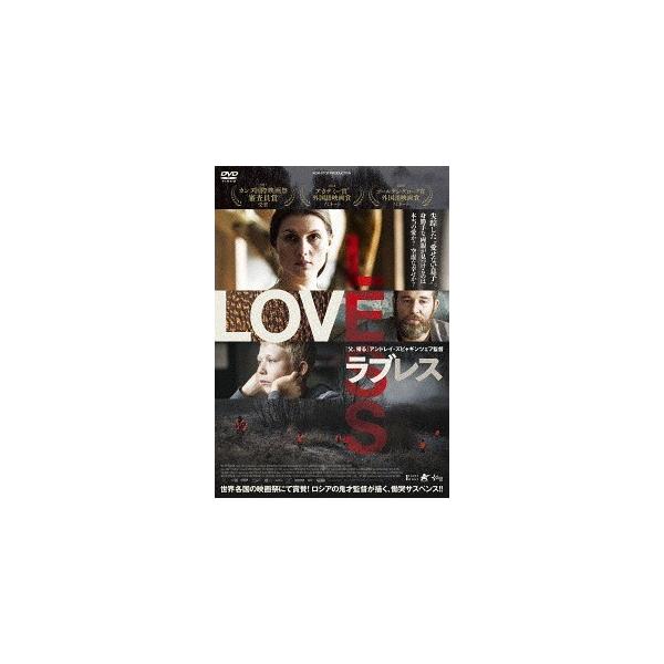 【発売日：2018年12月05日】洋画/ラブレス、メディア：DVD、発売日：2018/12/05、商品コード：ALBSD-2283、JANコード/ISBNコード：4532318413594