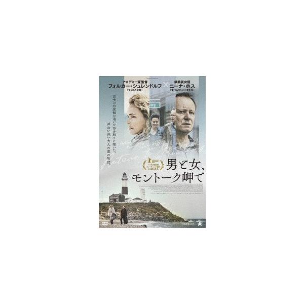 【発売日：2019年01月05日】洋画/男と女、モントーク岬で、メディア：DVD、発売日：2019/01/05、商品コード：ALBSD-2287、JANコード/ISBNコード：4532318413631