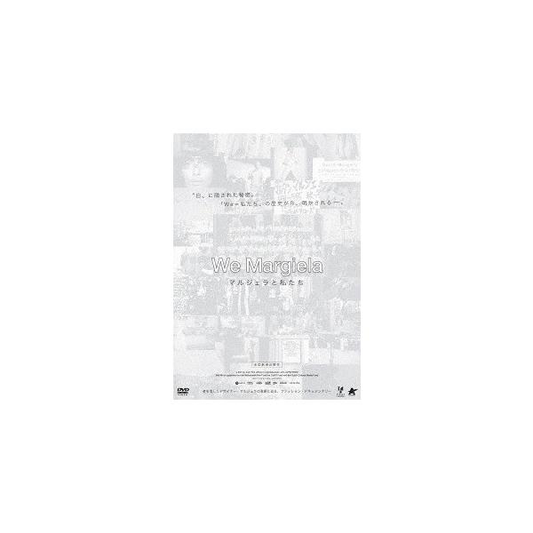 【発売日：2019年08月02日】洋画/We Margiela マルジェラと私たち、メディア：DVD、発売日：2019/08/02、商品コード：ALBSD-2347、JANコード/ISBNコード：4532318414232