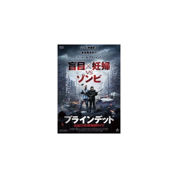 【発売日：2020年07月03日】洋画/ブラインデッド、メディア：DVD、発売日：2020/07/03、商品コード：ALBSD-2441、JANコード/ISBNコード：4532318415253