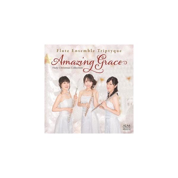 【発売日：2018年11月07日】フルートアンサンブル・トリプティーク/アメイジング・グレイス 〜フルート・クリスマス・コレクション〜、メディア：CDA、発売日：2018/11/07、商品コード：ALCD-3115、JANコード/ISBNコ...