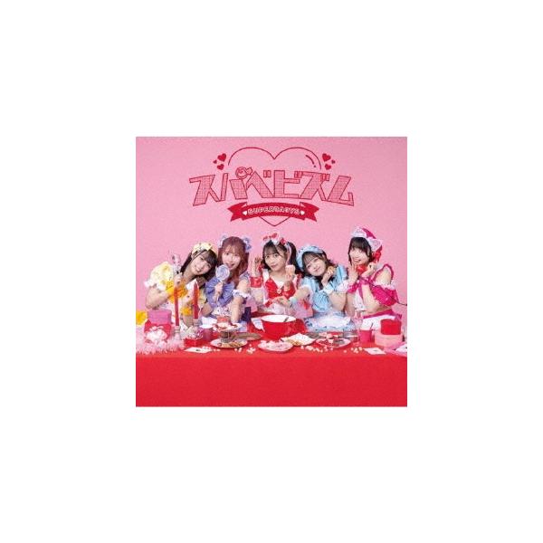 【発売日：2023年02月15日】スーパーベイビーズ/スパべビズム [初回限定盤/Type-A]、メディア：CDA、発売日：2023/02/15、商品コード：AMPL-1014、JANコード/ISBNコード：4907953294882
