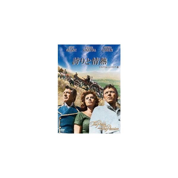 【発売日：2019年05月21日】洋画/誇りと情熱 リストア2Kニューマスター版、メディア：DVD、発売日：2019/05/21、商品コード：ANRM-22204、JANコード/ISBNコード：4560292378493
