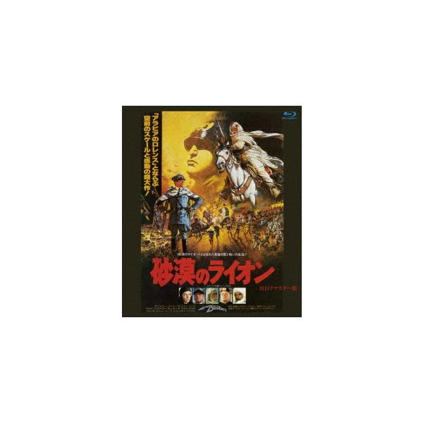 【発売日：2020年11月21日】洋画/砂漠のライオン HDリマスター版、メディア：Blu-ray、発売日：2020/11/21、商品コード：ANRM-22252B、JANコード/ISBNコード：4560292379728