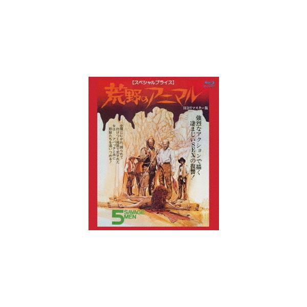 【発売日：2023年12月21日】洋画/荒野のアニマル HDリマスター版 [スペシャルプライス]、メディア：Blu-ray、発売日：2023/12/21、商品コード：ANRM-22407B、JANコード/ISBNコード：4560292382636