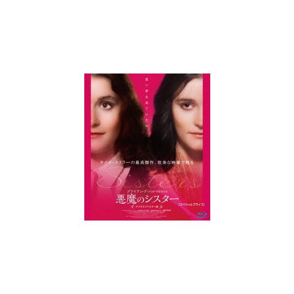 【発売日：2026年02月21日】洋画/悪魔のシスター デジタルリマスター版 [スペシャルプライス]、メディア：Blu-ray、発売日：2026/02/21、商品コード：ANRM-22597B、JANコード/ISBNコード：45602923...