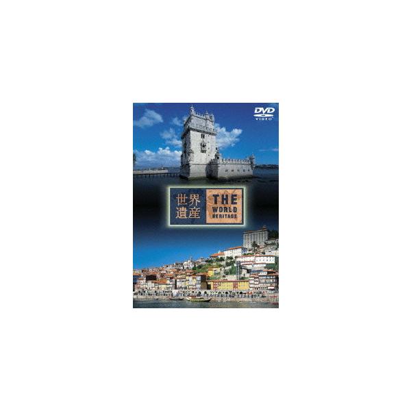【発売日：2005年12月21日】趣味教養/世界遺産 ポルトガル編、メディア：DVD、発売日：2005/12/21、商品コード：ANSB-1738、JANコード/ISBNコード：4534530011787