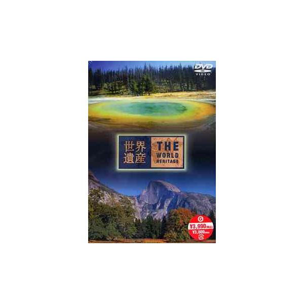 【発売日：2006年03月29日】趣味教養/世界遺産 アメリカ編 2、メディア：DVD、発売日：2006/03/29、商品コード：ANSB-1740、JANコード/ISBNコード：4534530013187