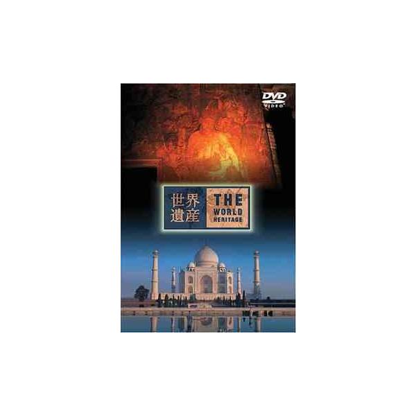【発売日：2006年06月28日】趣味教養/世界遺産 インド編、メディア：DVD、発売日：2006/06/28、商品コード：ANSB-1741、JANコード/ISBNコード：4534530014153