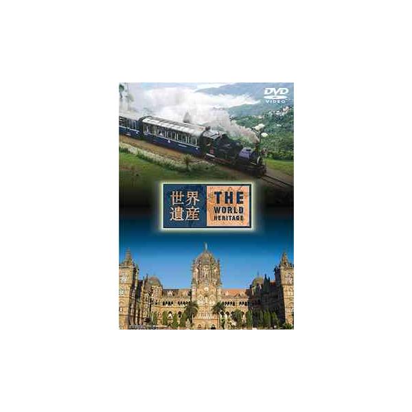 【発売日：2007年09月26日】趣味教養/世界遺産 インド編 2、メディア：DVD、発売日：2007/09/26、商品コード：ANSB-1751、JANコード/ISBNコード：4534530020772