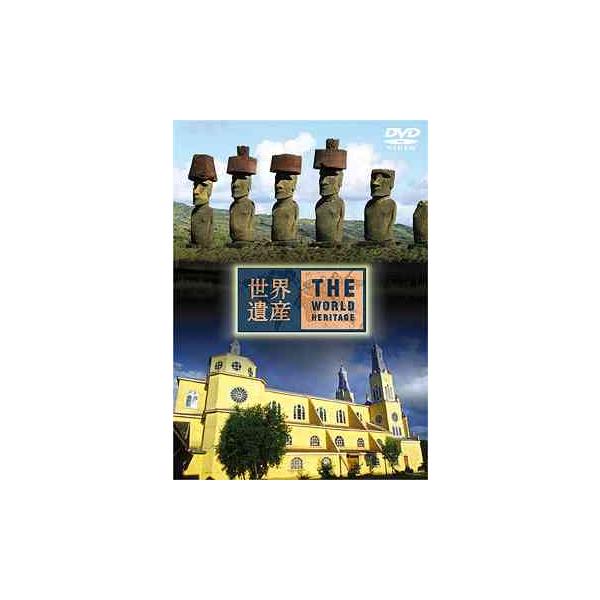 【発売日：2007年11月28日】趣味教養/世界遺産 チリ編、メディア：DVD、発売日：2007/11/28、商品コード：ANSB-1754、JANコード/ISBNコード：4534530021656