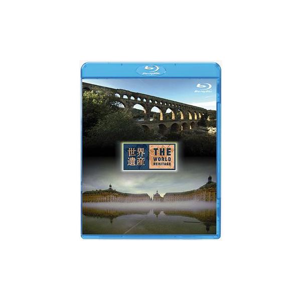 【発売日：2009年03月25日】趣味教養/世界遺産 フランス編 ローマの水道橋ポン・デュ・ガール/ボルドー・月の港 [Blu-ray]、メディア：Blu-ray、発売日：2009/03/25、商品コード：ANSX-5307、JANコード/...