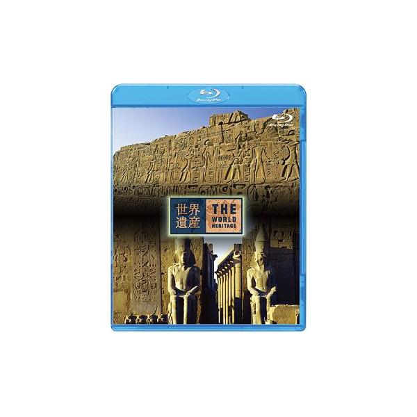 【発売日：2009年06月24日】趣味教養/世界遺産 エジプト編 古代都市テーベとその墓地遺跡I/II [Blu-ray]、メディア：Blu-ray、発売日：2009/06/24、商品コード：ANSX-5308、JANコード/ISBNコード...