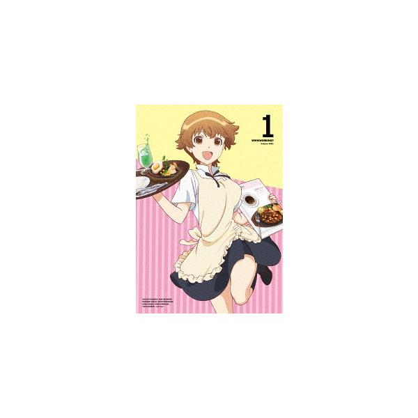 【発売日：2016年11月23日】アニメ/WWW.WORKING!! 1 限定メニューだよっ! 「ワグナリア〜初夏の大大大大感謝祭〜」同梱版 [完全生産限定版]、メディア：DVD、発売日：2016/11/23、商品コード：ANZB-1197...