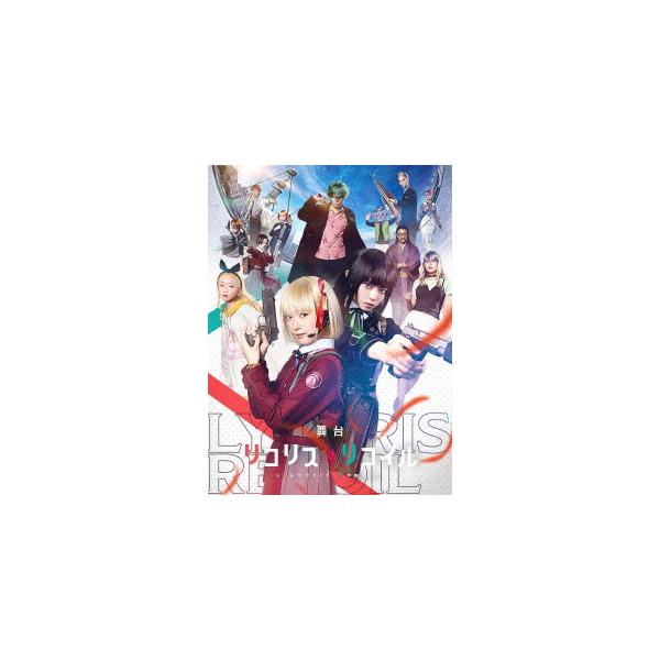 【発売日：2023年07月05日】舞台/舞台「リコリス・リコイル」、メディア：Blu-ray、発売日：2023/07/05、重量：330g、商品コード：ANZX-10274、JANコード/ISBNコード：4534530142436