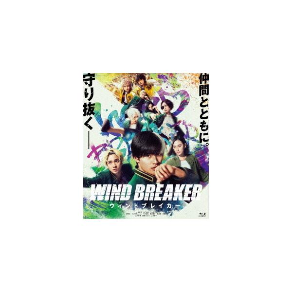 【発売日：2026年08月19日】邦画/映画「WIND BREAKER/ウィンドブレイカー」 [完全生産限定版]、メディア：Blu-ray、発売日：2026/08/19、商品コード：ANZX-14096、JANコード/ISBNコード：453...
