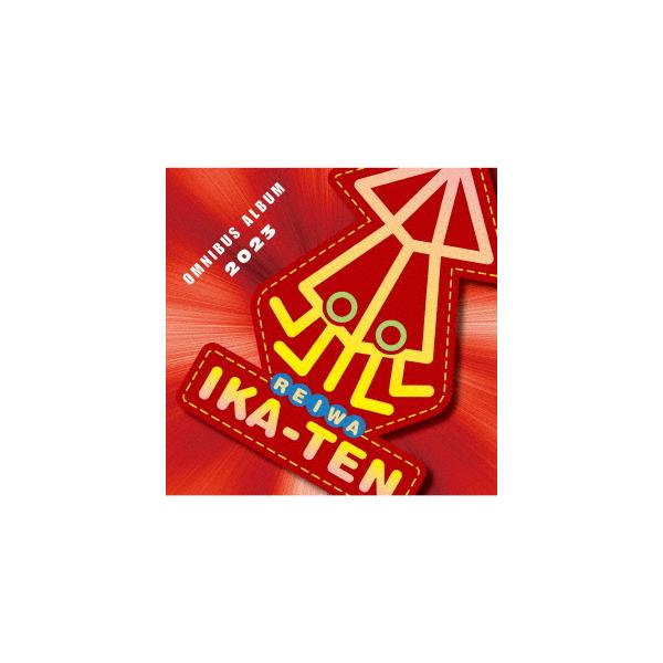 【発売日：2023年04月07日】オムニバス/イカ天オムニバスアルバム、メディア：CDA、発売日：2023/04/07、商品コード：APCA-1022、JANコード/ISBNコード：4562127920648