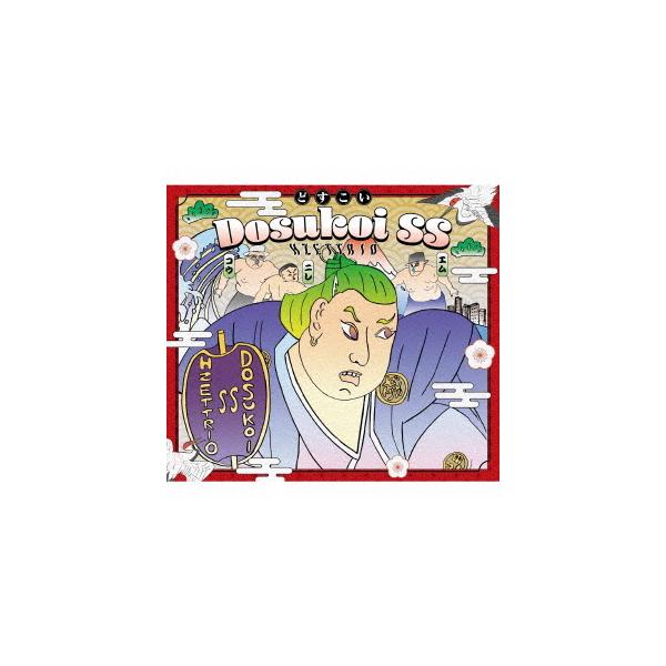 【発売日：2025年05月28日】H ZETTRIO/Dosukoi SS、メディア：CDA、発売日：2025/05/28、商品コード：APPR-3024、JANコード/ISBNコード：4562132037744