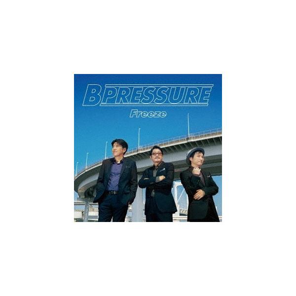 【発売日：2019年12月01日】B Pressure/Freeze、メディア：CDA、発売日：2019/12/01、商品コード：ARRIVA-1、JANコード/ISBNコード：4582561390029