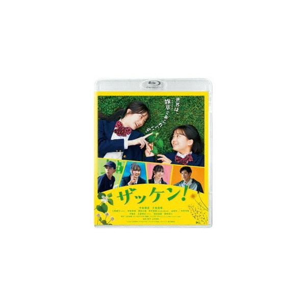【発売日：2026年11月25日】邦画/ザッケン!、メディア：Blu-ray、発売日：2026/11/25、商品コード：ASBD-1304、JANコード/ISBNコード：4943566315002