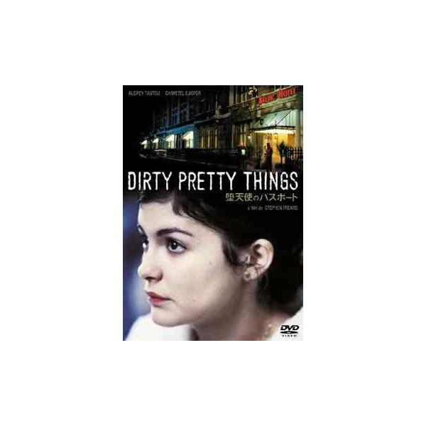 【発売日：2005年01月28日】洋画/堕天使のパスポート、メディア：DVD、発売日：2005/01/28、商品コード：ASBY-2865、JANコード/ISBNコード：4527427628656