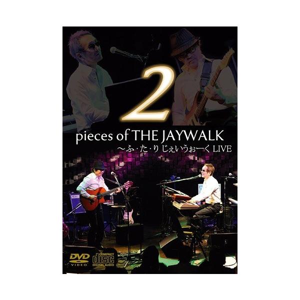 【発売日：2016年02月24日】THE JAYWALK/2pieces of THE JAYWALK 〜ふ・た・り じぇいうぉーく LIVE [CD+DVD]、メディア：CDA、発売日：2016/02/24、商品コード：ATDV-405、...