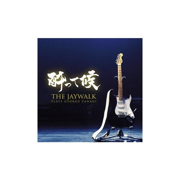 【発売日：2016年11月02日】THE JAYWALK/酔って候〜THE JAYWALK plays GEORGE YANAGI、メディア：CDA、発売日：2016/11/02、商品コード：ATDV-422、JANコード/ISBNコード：...