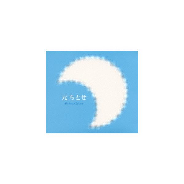 【発売日：2010年05月26日】元ちとせ/Hajime Chitose、メディア：CDA、発売日：2010/05/26、商品コード：ATS-23、JANコード/ISBNコード：4582152550252