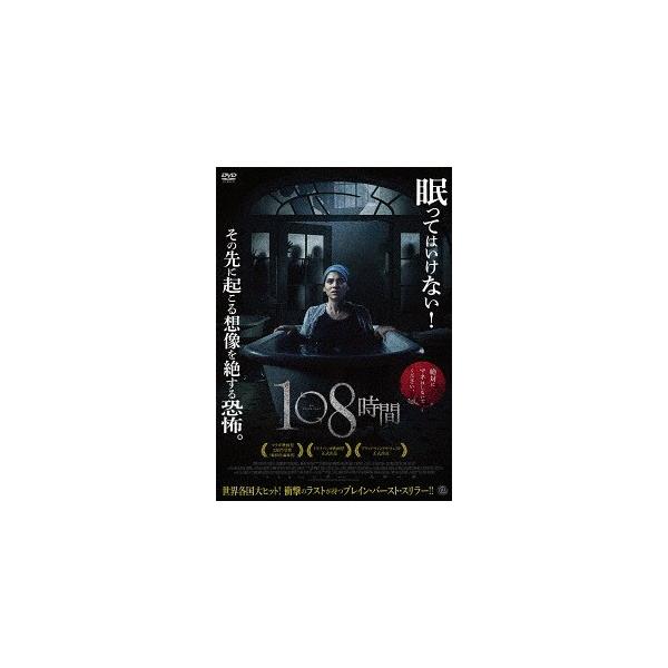 【発売日：2019年06月05日】洋画/108時間、メディア：DVD、発売日：2019/06/05、商品コード：ATVD-18760、JANコード/ISBNコード：4529264187600