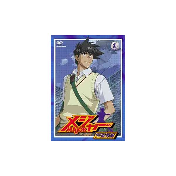 【発売日：2007年04月18日】アニメ/メジャー 飛翔! 聖秀編 1st.Inning、メディア：DVD、発売日：2007/04/18、商品コード：AVBA-26261、JANコード/ISBNコード：4988064262618