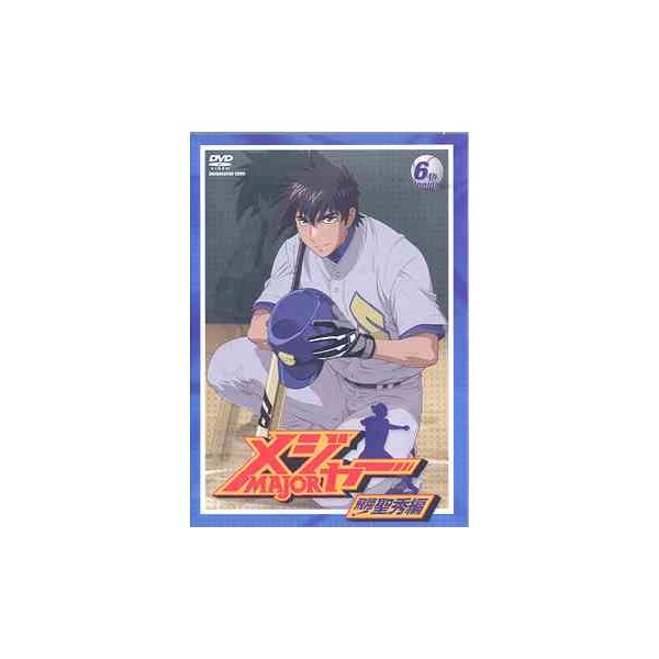 【発売日：2007年09月19日】アニメ/メジャー 飛翔! 聖秀編 6th.Inning、メディア：DVD、発売日：2007/09/19、商品コード：AVBA-26266、JANコード/ISBNコード：4988064262663