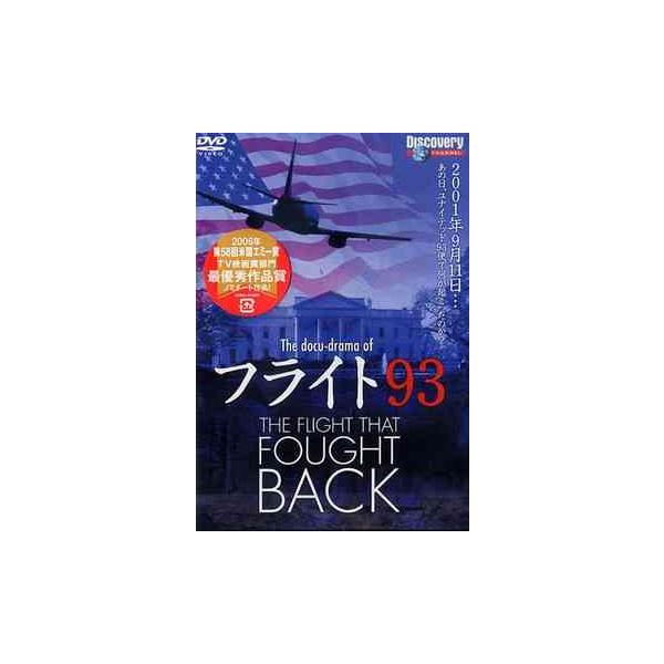 【発売日：2006年08月16日】洋画/フライト93の真実: THE FLIGHT THAT FOUGHT BACK、メディア：DVD、発売日：2006/08/16、商品コード：AVBC-22923、JANコード/ISBNコード：49880...