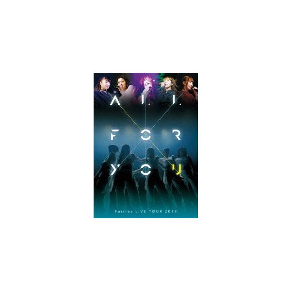 【発売日：2019年11月06日】フェアリーズ/フェアリーズ LIVE TOUR 2019 -ALL FOR YOU、メディア：DVD、発売日：2019/11/06、商品コード：AVBD-16956、JANコード/ISBNコード：49880...
