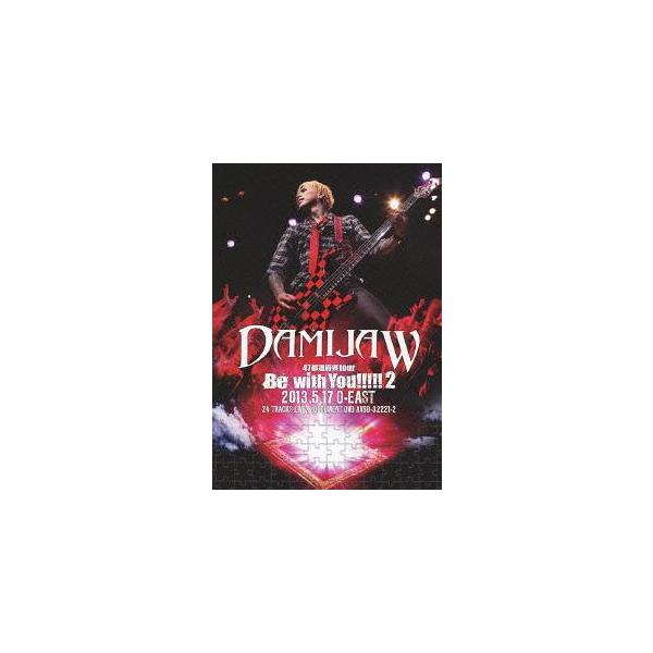 【発売日：2013年09月25日】DAMIJAW/DAMIJAW 47都道府県tour "Be with You!!!!!2" 2013.5.17 O-EAST、メディア：DVD、発売日：2013/09/25、商品コード：AVBD-3222...
