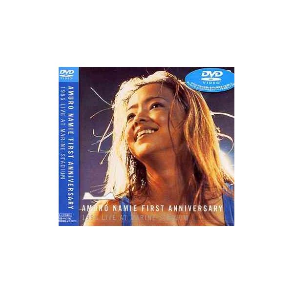 【発売日：2000年09月27日】安室奈美恵/AMURO NAMIE FIRST ANNIVERSARY~1996 LIVE AT MARINE STADIUM~、メディア：DVD、発売日：2000/09/27、商品コード：AVBD-910...