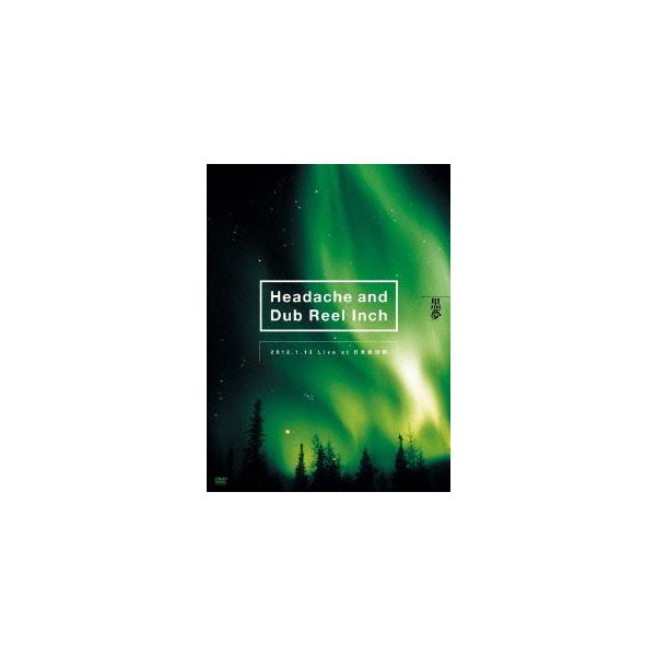 【発売日：2012年05月02日】黒夢/Headache and Dub Reel Inch 2012.1.13 Live at 日本武道館 [通常版]、メディア：DVD、発売日：2012/05/02、商品コード：AVBD-91951、JA...