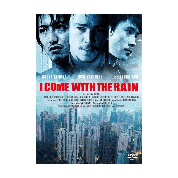 【発売日：2010年01月13日】洋画/アイ・カム・ウィズ・ザ・レイン [通常版]、メディア：DVD、発売日：2010/01/13、商品コード：AVBF-29562、JANコード/ISBNコード：4988064295623