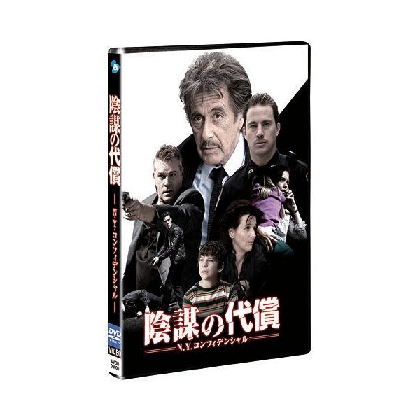 【発売日：2011年11月02日】洋画/陰謀の代償 N.Y.コンフィデンシャル、メディア：DVD、発売日：2011/11/02、商品コード：AVBF-49056、JANコード/ISBNコード：4988064490561