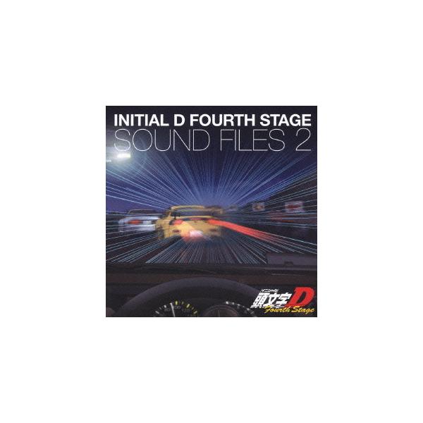 【発売日：2005年11月30日】アニメ/オリジナルサウンドトラックアルバム 頭文字[イニシャル]D Fourth Stage SOUND FILES 2、メディア：CDA、発売日：2005/11/30、商品コード：AVCA-22444、J...