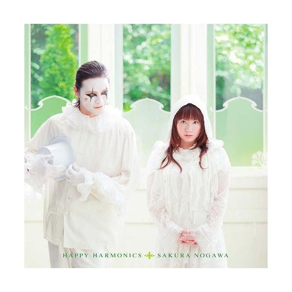 【発売日：2010年08月25日】野川さくら/HAPPY HARMONICS、メディア：CDA、発売日：2010/08/25、商品コード：AVCA-29820、JANコード/ISBNコード：4988064298204