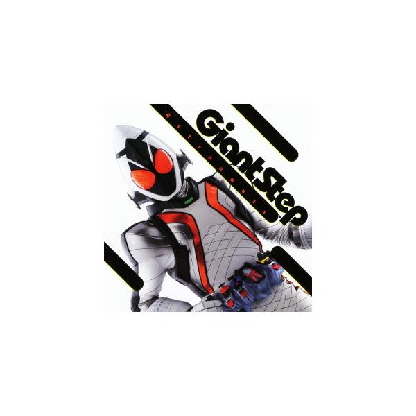 【発売日：2012年01月25日】Astronauts/Giant Step、メディア：CDA、発売日：2012/01/25、商品コード：AVCA-49427、JANコード/ISBNコード：4988064494279